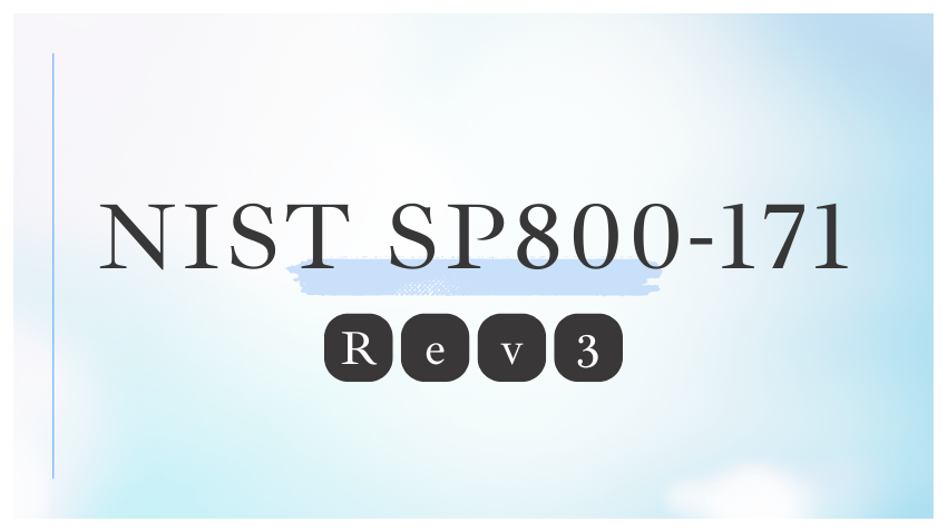 NIST SP800-171 Rev3 解説｜改訂のポイントと企業への影響を読み解く｜ブログ｜NRIセキュア