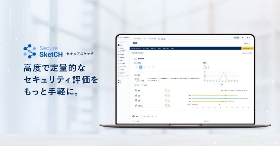 NRIセキュアのセキュリティ対策実行支援プラットフォーム「Secure SketCH」が、「2022年度グッドデザイン賞」を受賞 〜 企業の ... NRIセキュアのセキュリティ対策実行支援プラットフォーム「Secure SketCH」が、「2022年度グッドデザイン賞」を受賞 〜 企業の ...