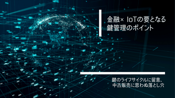 ブログ｜NRIセキュア | IoT/OTセキュリティ