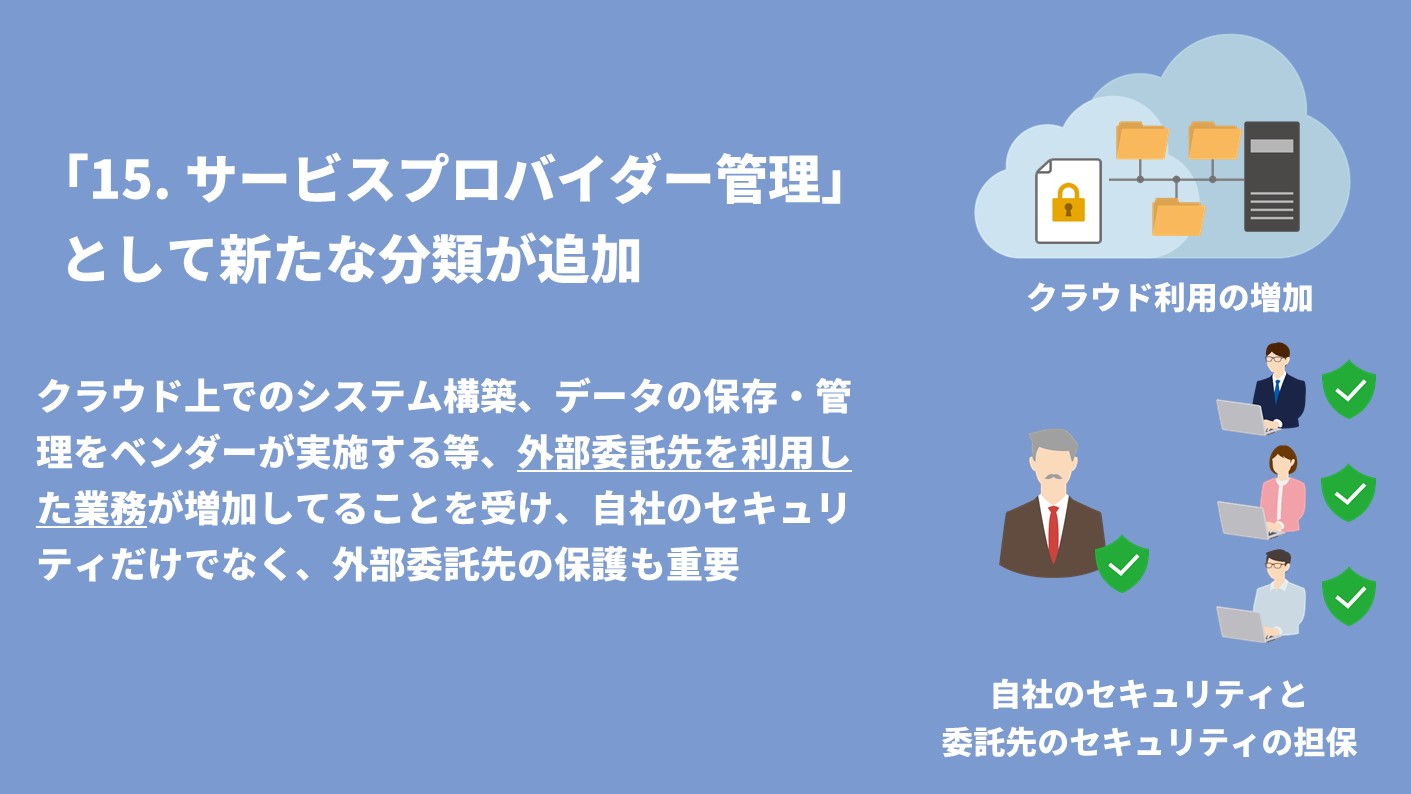CIS Controlsとは？5分で分かる全体像とv8の改訂ポイント｜ブログ｜NRIセキュア