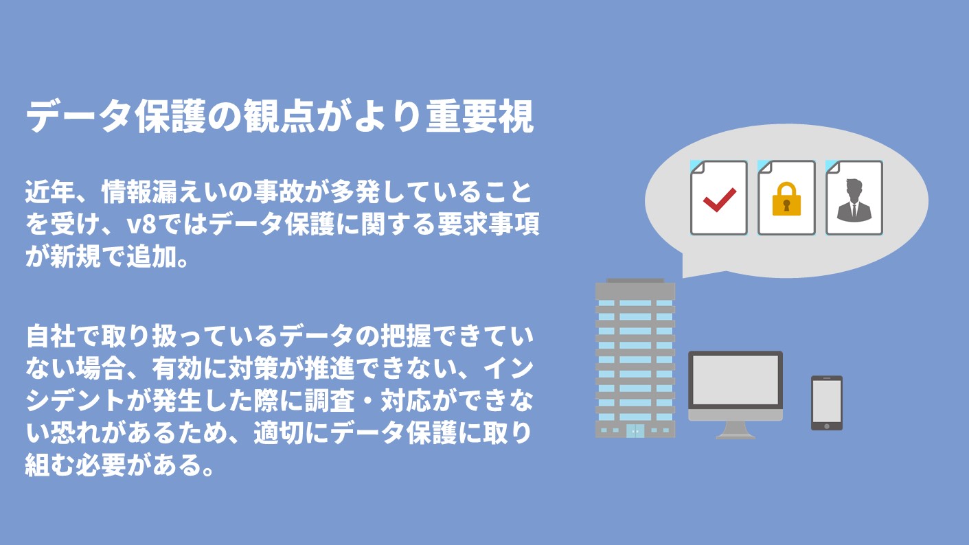 CIS Controlsとは？5分で分かる全体像とv8の改訂ポイント｜ブログ｜NRIセキュア