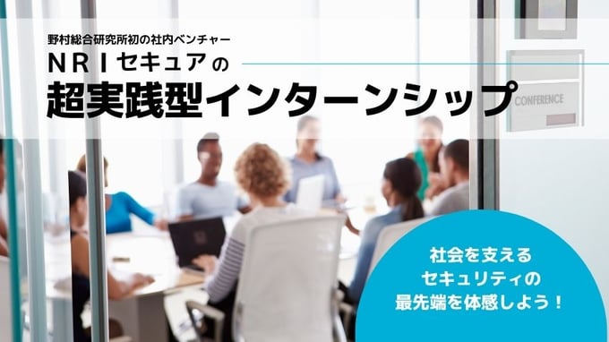 MS＆ADシステムズ株式会社 様｜導入事例｜NRIセキュア