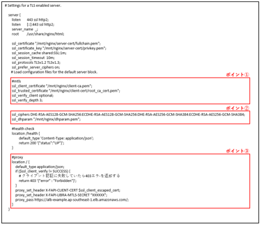 FAPIの要求事項｜MTLS要件に対応した認証認可基盤の構成例、設定のポイントを紹介｜ブログ｜NRIセキュア