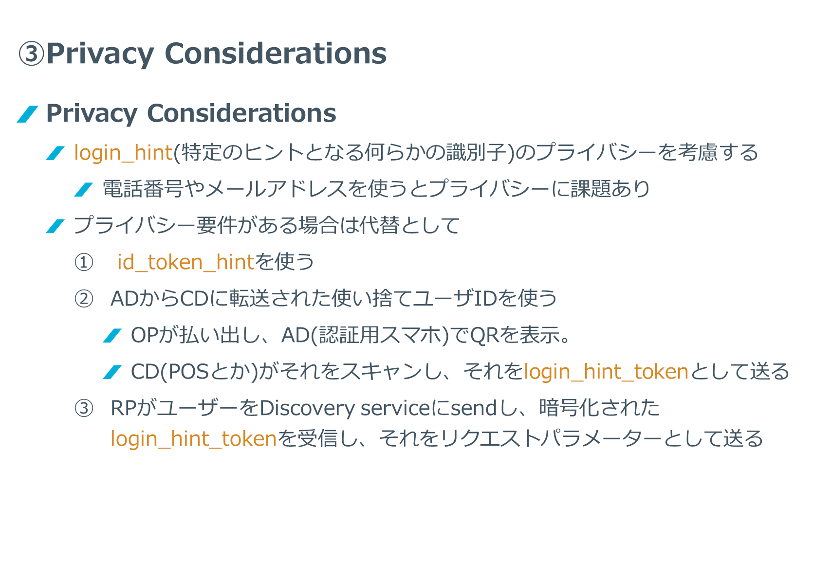 OpenID Connect CIBA 実装の具体例と考慮すべきポイント｜ブログ｜NRIセキュア