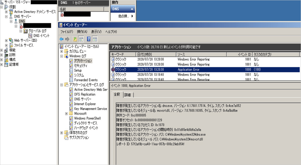 【検証】Windows DNS サーバの脆弱性（CVE-2020-1350 通称"SIGRed"）｜ブログ｜NRIセキュア